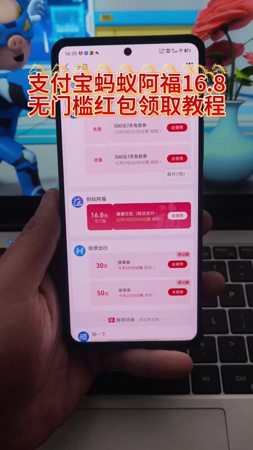 抖音领红包为什么领不了图标