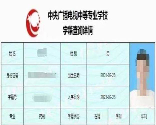 成人考中专证怎么报名图标
