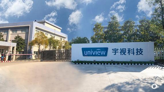 宇视科技官网截图