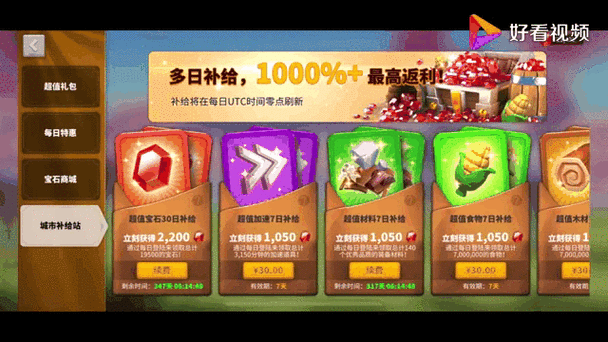 万国觉醒rok助手怎么开会员