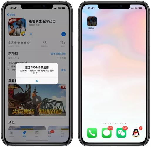 苹果下载超过150mb取消限制图标