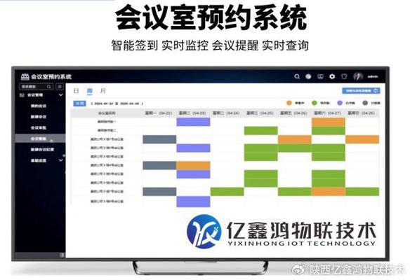 智能会议预约系统图标