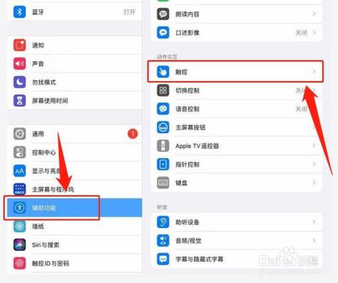 ipad用笔截图怎么截