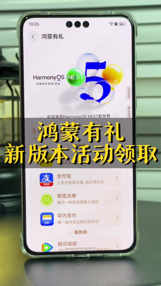 华为手机怎么兑换积分截图