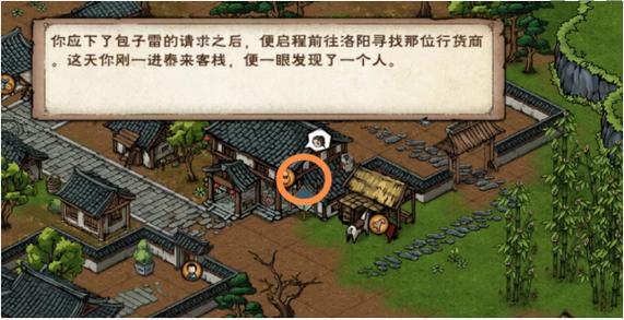 烟雨江湖包香四溢行货商不出现