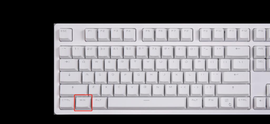 电脑键盘win键是哪个键截图