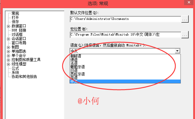 怎么切换语言截图