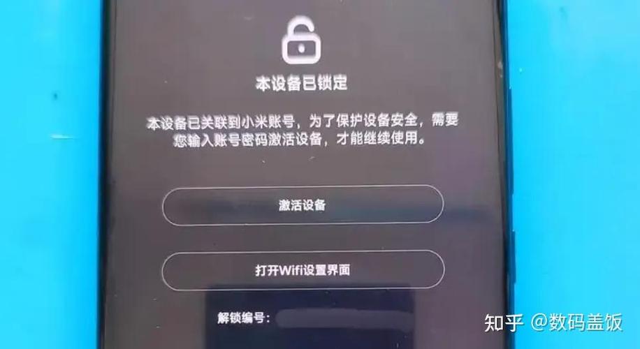 闲鱼小米手机如何分辨解锁