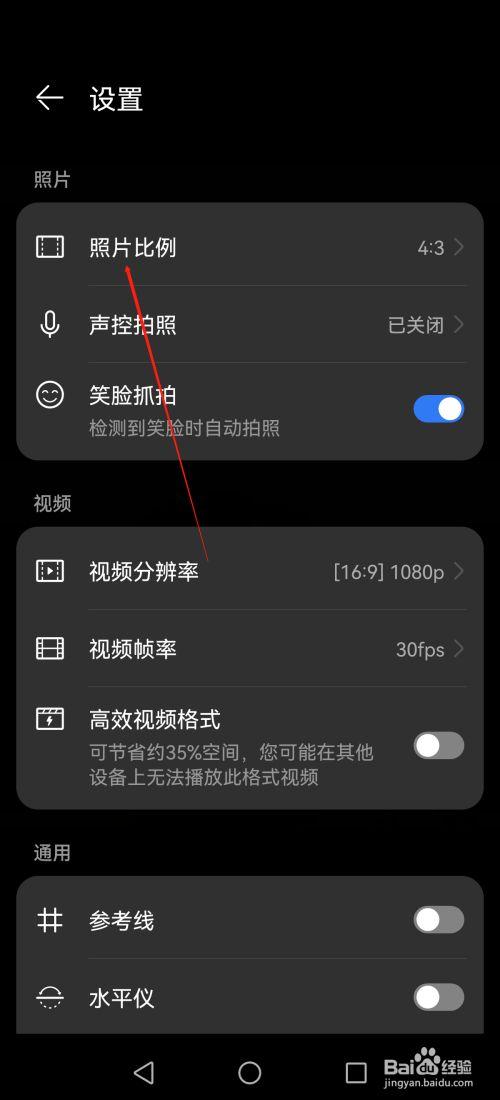 华为如何调整照片大小截图