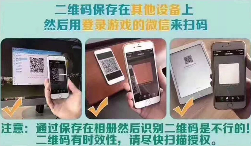 扫码玩游戏安全吗截图