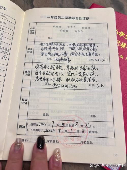 家校通家长评语简短图标