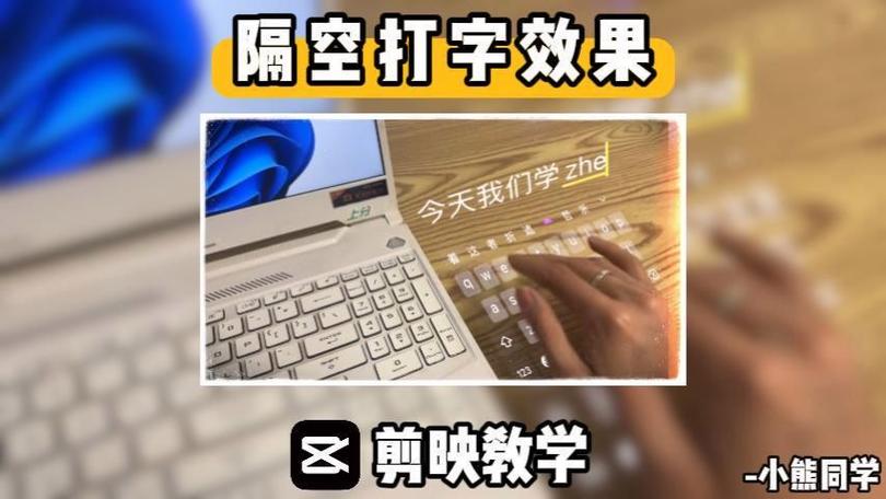 打字的时候怎么隔空图标