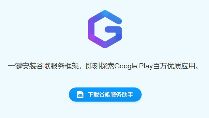 GMS开启好还是关闭好图标