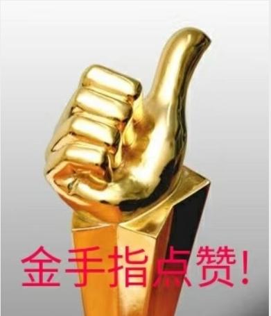 金手指点赞图片图标