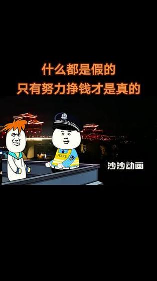 网上挣钱是真是假截图