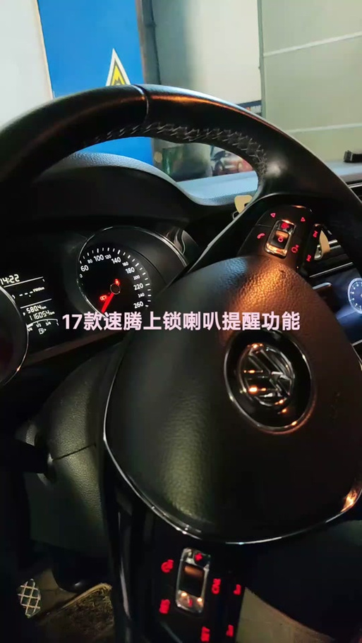 速腾可以锁车喇叭响吗