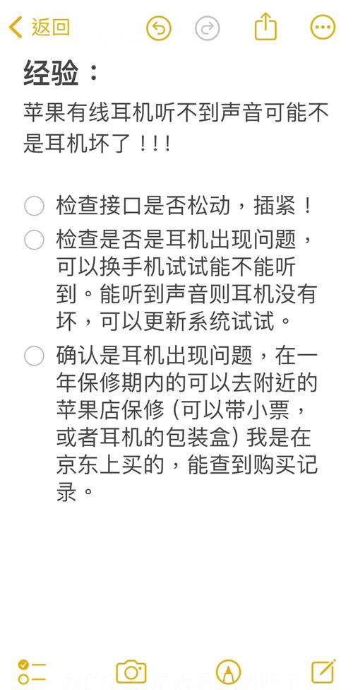 有线耳机听歌老是自动停止图标