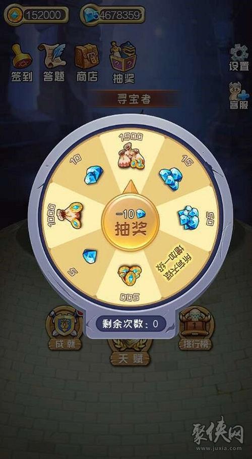 寻宝大师图标