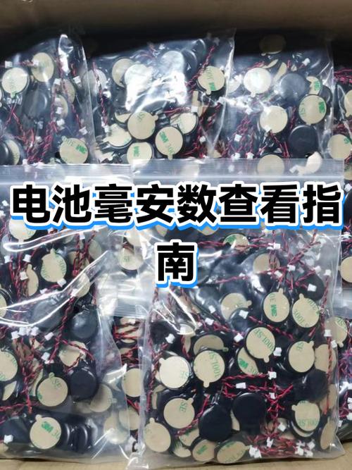 怎么查询手机电池充电次数图标
