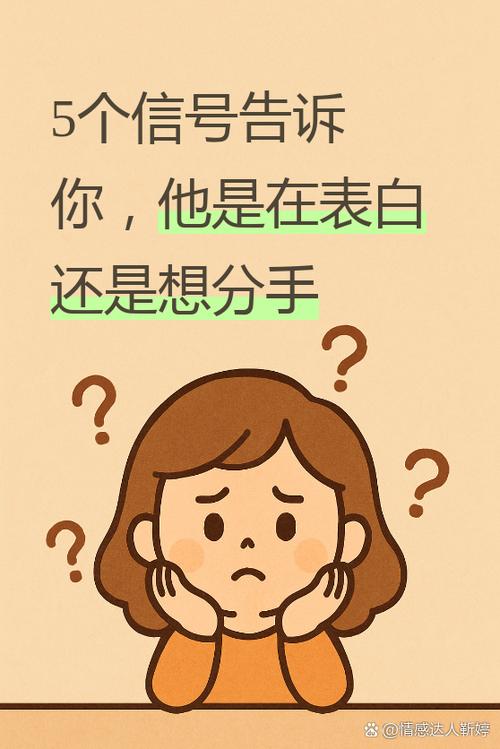 希尔密码表白是表白还是分手截图