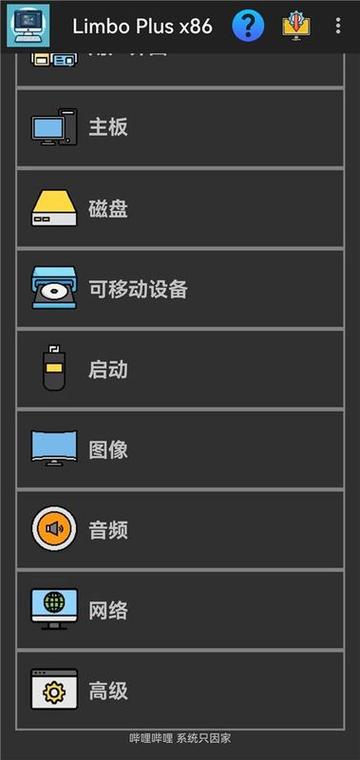 limbo Plus虚拟机图标