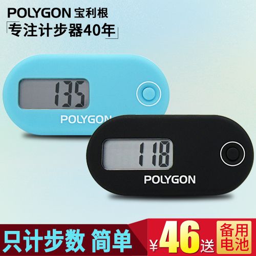 走走路计步器图标