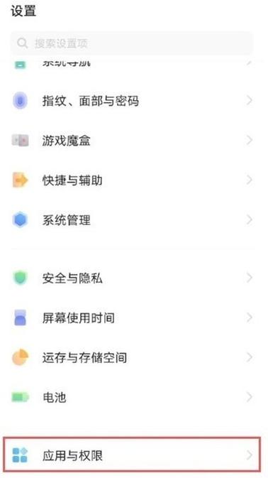 vivo手机如何开启应用分身图标