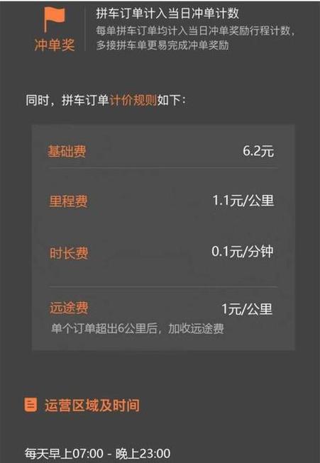 滴滴老版本和新版本接单