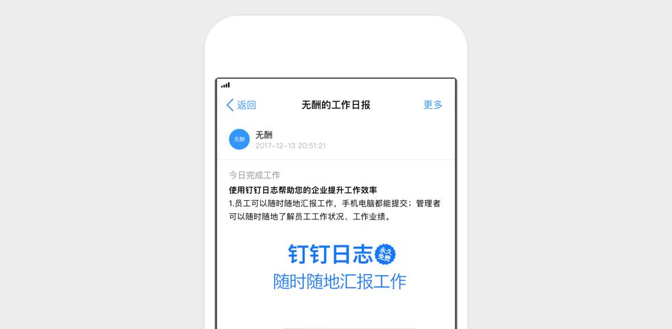 手机工作日志