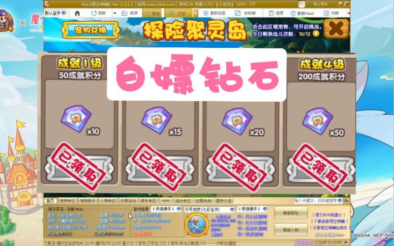洛克王国封包制作教程