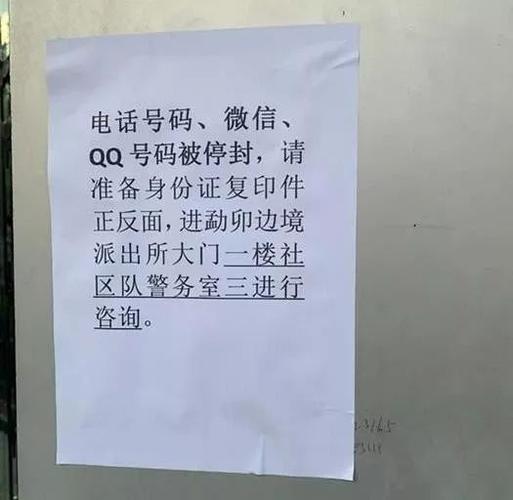 qq永久注销警方查询截图