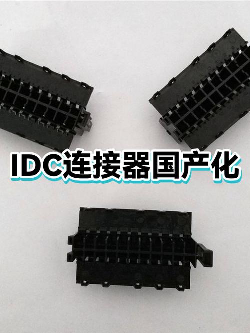 idc 连接器图标