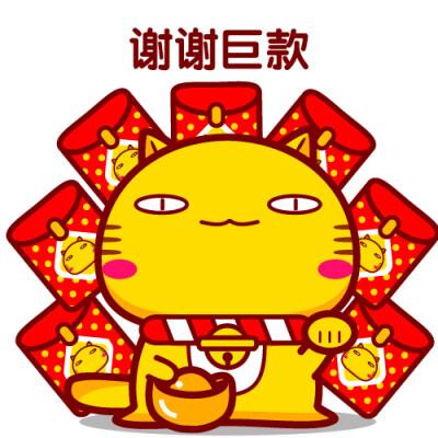 领红包后谢谢表情图图标