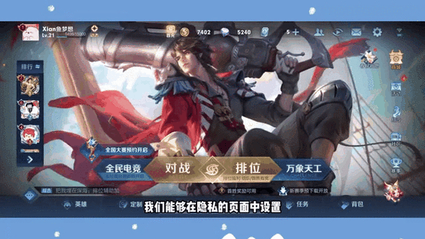 王者贵族隐藏贵族图标