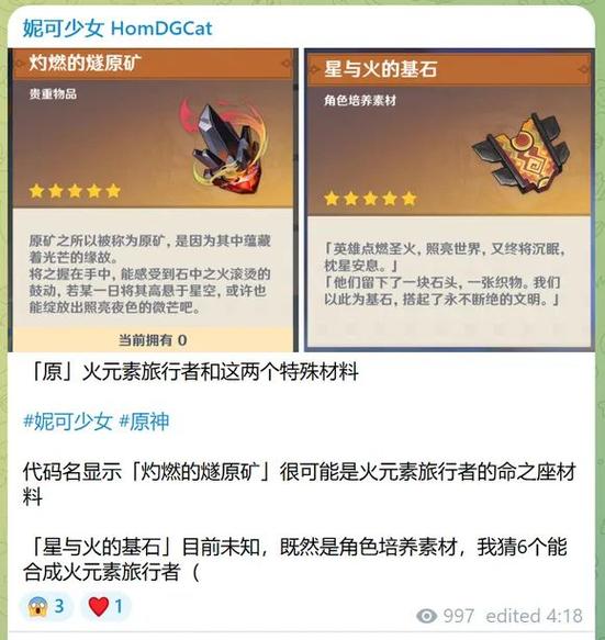 原神火属性角色怎么获得