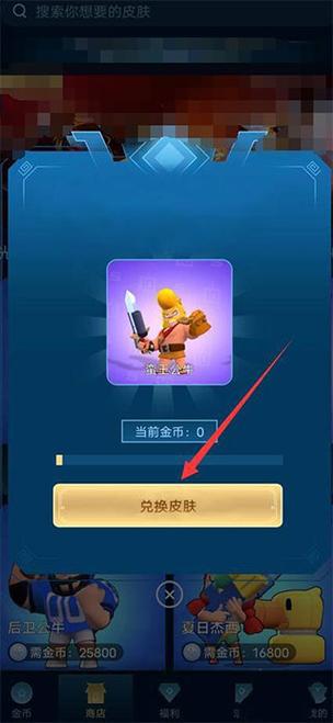开心荣耀答题送皮肤图标