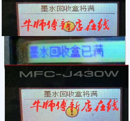 兄弟打印机T500w更换墨盒图标