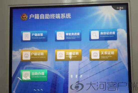 临时身份证可以去办银行卡吗图标