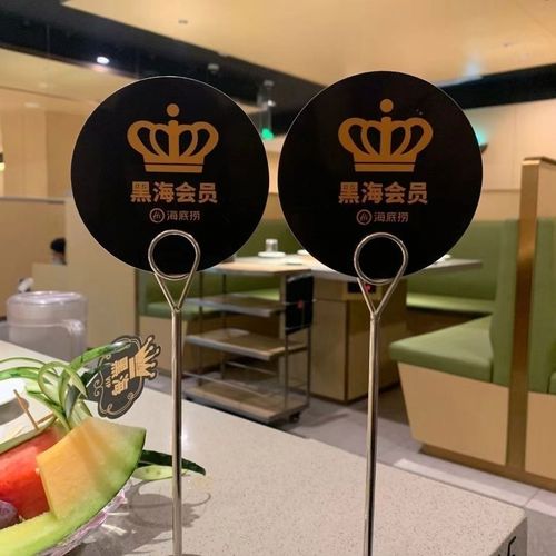 黑海会员打几折海底捞缩略图