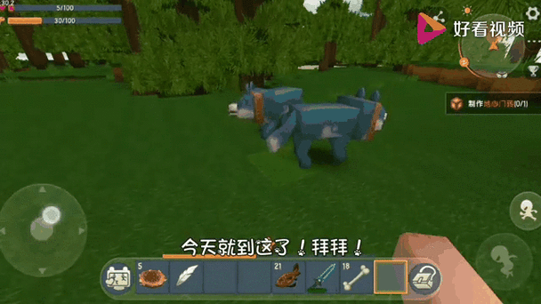 迷你世界狗怎么驯服新版本截图