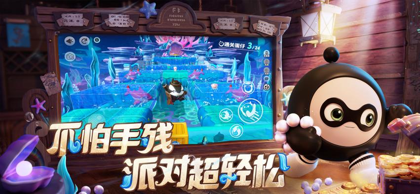 蛋仔派对网易版下载链接图标