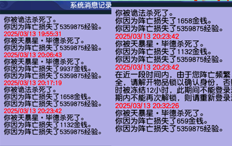 梦幻西游角色死亡次数限制图标