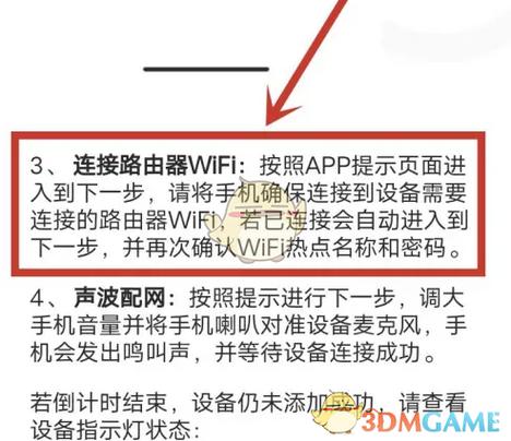 乐橙摄像头怎么倒过来图标