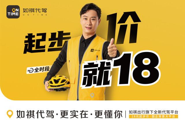如祺出行招聘司机图标