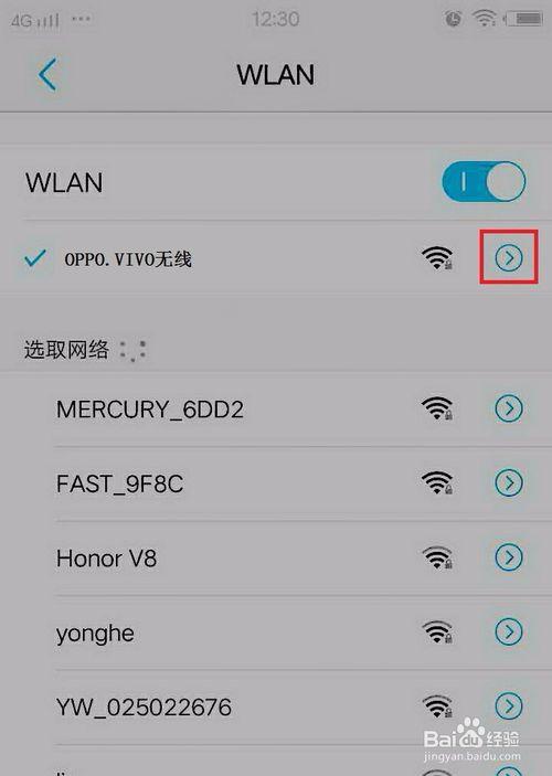 安卓手机无线网络设置在哪截图