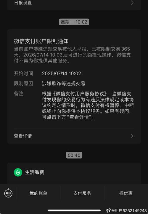 公司账户被停止支付是什么意思图标