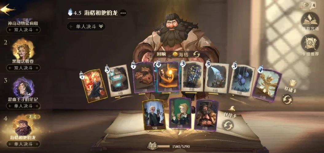 系统魔法流小说图标