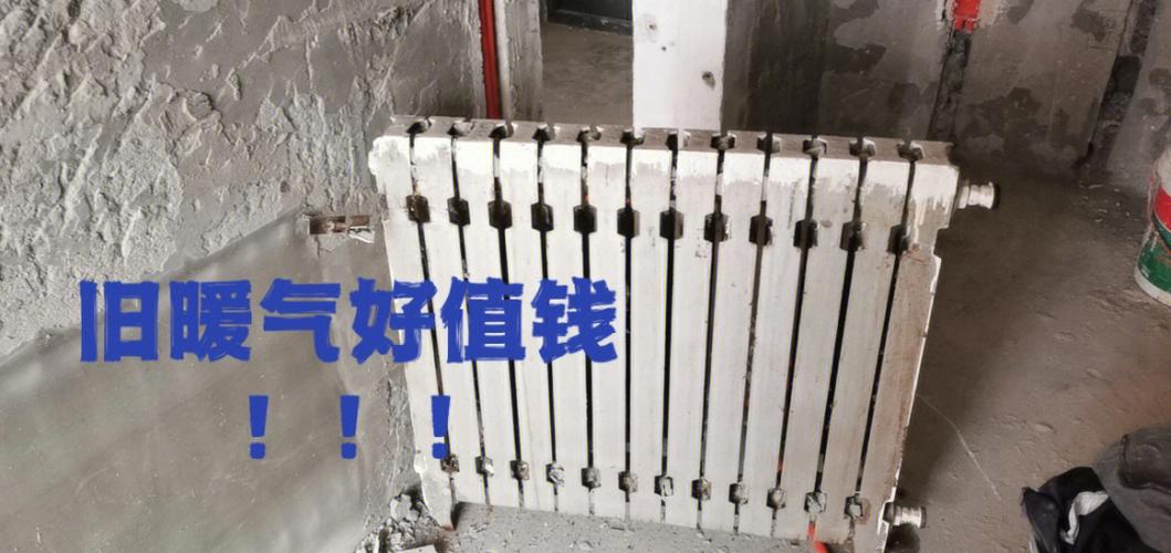 暖气片十年没用还能用吗图标