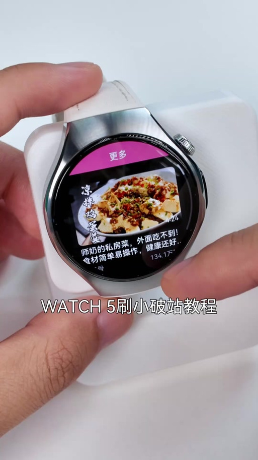 华为腕上rss源大全图标