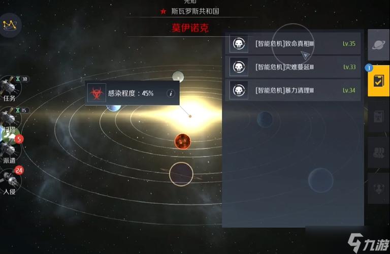 第二银河军团贡献怎么获得图标